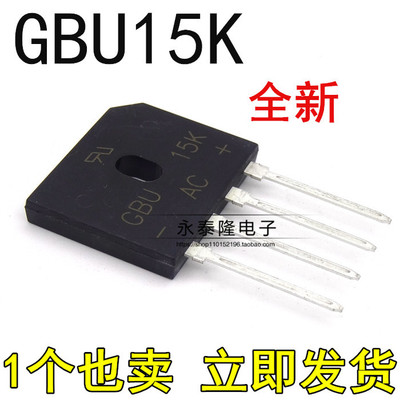 GBU15K=U15K80R=1508 15A 800V 电磁炉桥堆 整流桥堆 全新现货