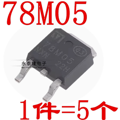 全新 78M05 三端稳压 L78M05CDT TO-252/SOT-252 5V