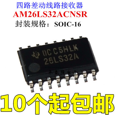 全新原装正品 AM26LS32ACNSR 26LS32A SOP5.2MM体积 接收器