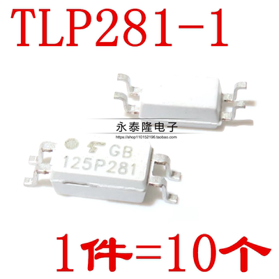 全新TLP281-1GB TLP281-1 P281 SOP4 （10只）