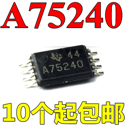 原装正品 贴片 SN75240PWR 丝印A75240 TSSOP-8 接口IC全新进口