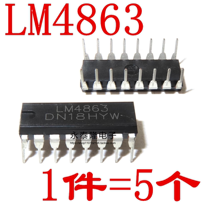 LM4863 LM4863N 双声道音频功率放大器芯片IC 直插DIP-16