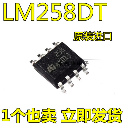 LM258DR LM258DT SOP-8 TI/ST/ON通用258运算放大器进口全新原装