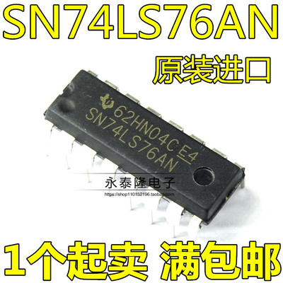 进口原装 74LS76 SN74LS76AN SN74LS76N DIP16 清除双J-K触发器