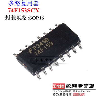 74F153SCX 74F153 逻辑IC SOP16 仙童 全新原装