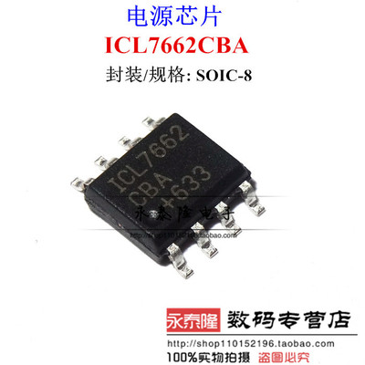 全新 ICL7662CBA ICL7662 SOP8封装 开关稳压器 CMOS电压转换器