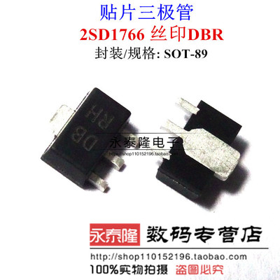 长电三极管2SD1766 2SD1766R DBR SOT-89 原装正品