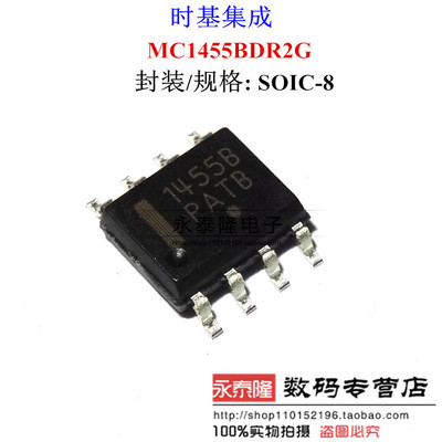 贴片集成芯片 MC1455BDR2G MC1455B 1455B SOP-8 全新原装