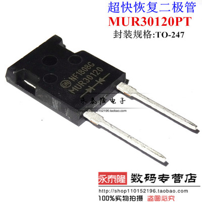 快恢复二极管 整流管 MUR30120PT MUR30120 30A/1200V TO-247 2脚