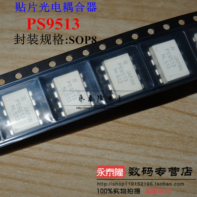 PS9513 PS9513L3-E3 SOP-8贴片 光电耦合-隔离器 全新原装