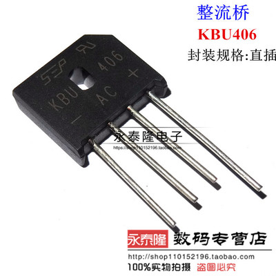 全新原装SEP KBU406 4A 600V 直插整流桥 扁桥 桥堆 KBL406