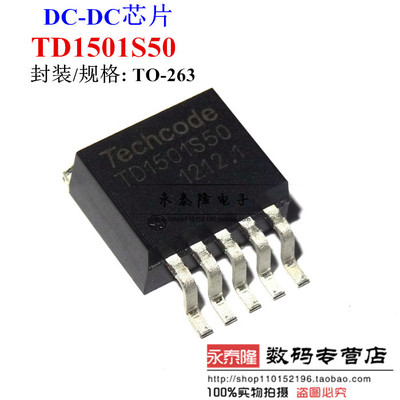 全新原装 TD1501S50 TD1501S-50 TD1501S-5.0 稳压器 TO263