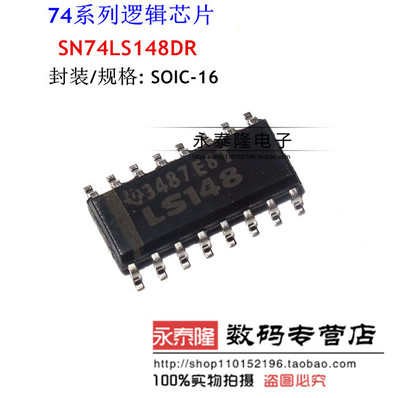 SN74LS148DR 74LS148D LS148 信号开关 贴片SOP-16 全新原装