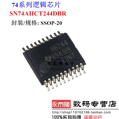 SN74AHCT244DBR HB244 SSOP20 缓冲器/驱动器 芯片 全新原装