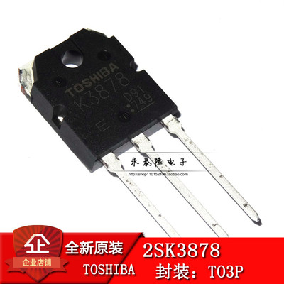 K3878 MOS管/开关电源焊机场效应管 2SK3878 东芝原装全新场管