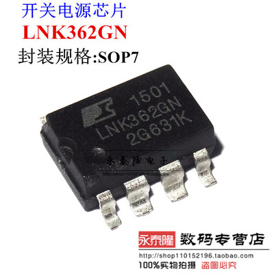 LNK362GN 原厂POWER 贴片 SOP-7 封装 电源驱动管理芯片 原装全新
