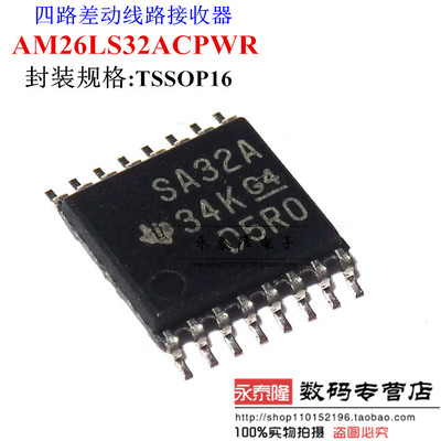 AM26LS32ACPW 贴片 TSSOP16 芯片 SA32A 全新进口原装