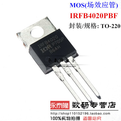 IRFB4020 200V/18A MOS场效应管 TO-220 原装全新IRFB4020PBF