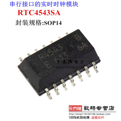 全新 RTC4543SA-B RTC4543 R4543 R4543B 贴片芯片 SOP-14 时钟IC