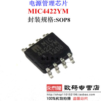 全新正品 MIC4422 MIC4422YM S0P8 贴片8脚 电源管理器 电桥驱动