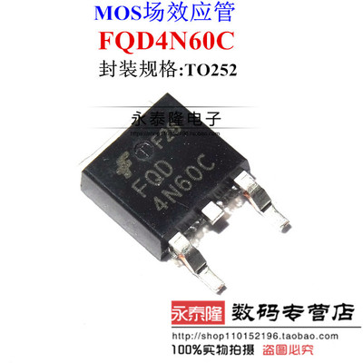 全新 FQD4N60C 贴片 2A 600V 4N60 贴片TO-252 场效应管4N60C