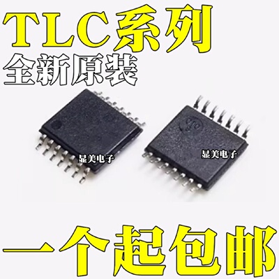 TLC354CPWR全新原装TLC374CPWRTLC555CPWR芯片TSSOP14