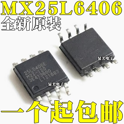 MX25L6406EM2I12GMX25L64068M闪存FLASH64MbitSOP8贴片8脚