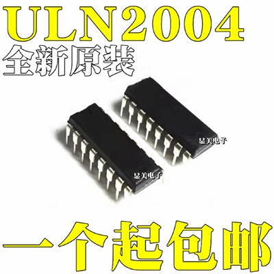全新原装ULN2004ANULN2004APG直插DIP16ULN2004