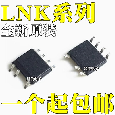 LNK564DNLNK574DG全新原装LNK575DGLNK576DG芯片ICSOP7