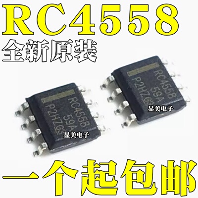 RC4558DRRC4558RC4558DRG4SOP8贴片8脚全新原装