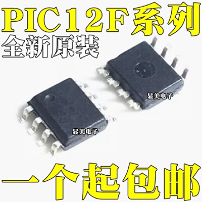 全新原装PIC12F1822ISNPIC12F1840ISN芯片ICSOP8