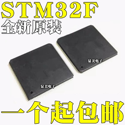 STM32F103VET6全新原装STM32F103RFT6STM32F429ZET6芯片LQFP