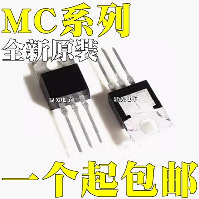 MC7808BTMC7808BTG全新原装MC7808CTMC7808CTG芯片ICTO220
