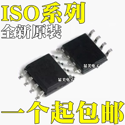 ISO722MDR ISO1211DR ISO6721BDR ISO6721FBDR ISO721QDRQ1 SOP8