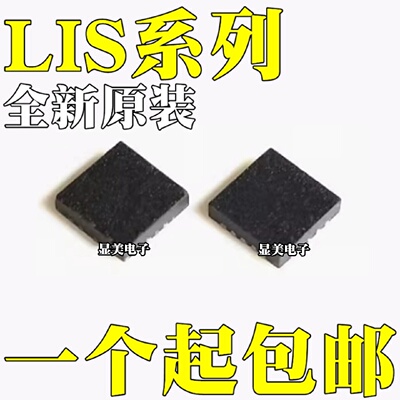LIS2MDLTR全新原装LIS3MDLTRLIS3DHTR芯片LGA12LGA16