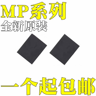 MP5505GLMP9447GL全新原装MP9473GLMP9928GL芯片ICQFN20