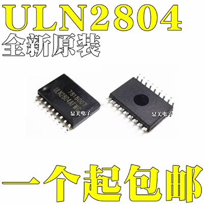 全新原装ULN2804AGULN2804AFWG贴片SOP18驱动器芯片IC