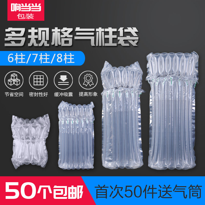 厂家直销防震气柱袋气泡柱袋红酒蜂蜜快递包装缓冲气囊充气垫袋_虎窝淘