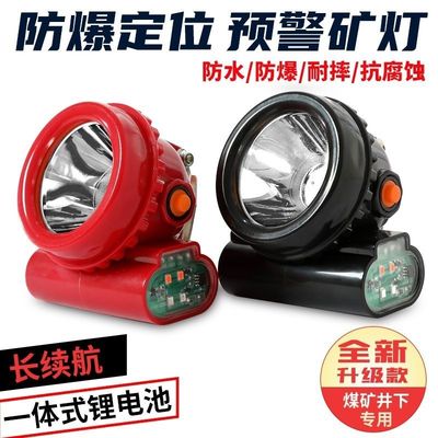 宝利莱井下煤矿专用头灯充电强光防水安全矿帽头灯 带灯矿工头盔