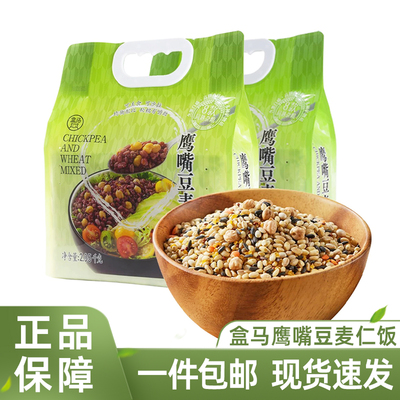 盒马代购鹰嘴豆麦仁饭高纤低脂