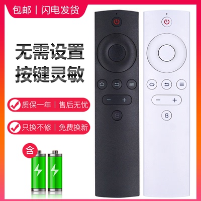 适用于BFTV暴风电视遥控器