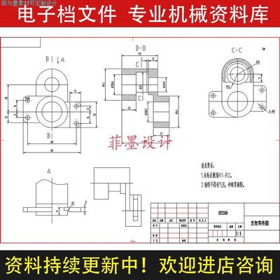 支架机械夹具设计钻6孔工艺工序规程含说明书CAD图纸资料C20123