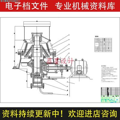 处理量1000th液压圆锥破碎机主轴系统设计说明书CAD图纸C22141