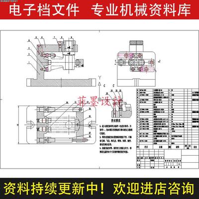 气门摇杆轴支座机械夹具设计钻20孔工序说明书CAD图纸资料C22641