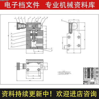 溢流阀机械设计计算说明书CAD图纸C20219