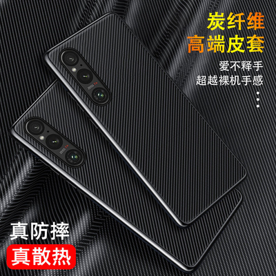 索尼Xperia1V皮纹商务保护套