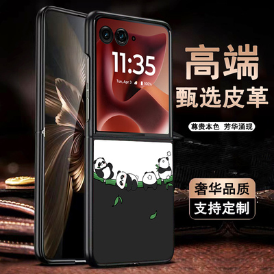 摩托罗拉motorazr60ultra熊猫风