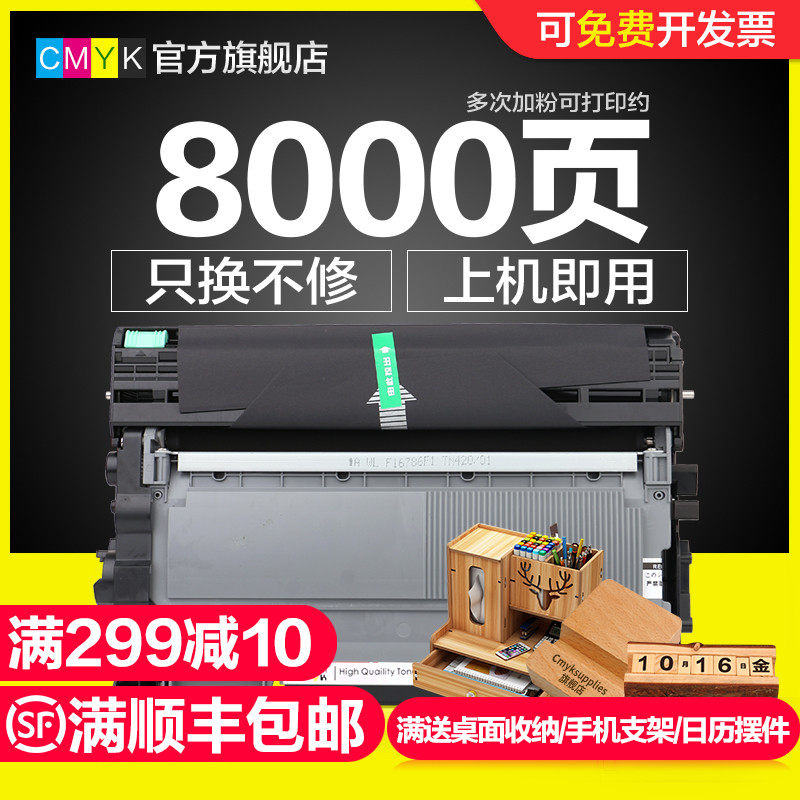 CMYK适用兄弟TN-2215粉盒DR2250 7060D FAX-2890 2990 MFC-7290 7860dn HL2130打印机 ...