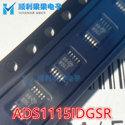 全新原装 ADS1115IDGSR 丝印BOGI MSOP10 模数转换器芯片IC B061