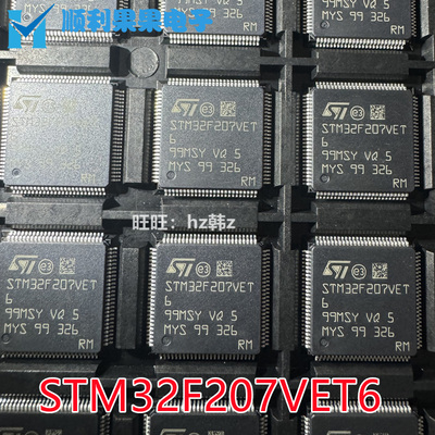 原装正品STM32F207VET6 LQFP-100 ARM Cortex-M3 32位微控制器MCU
